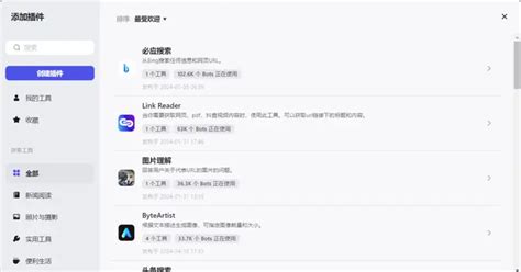 手把手教你创建一个ai机器人～coze Ai官网 Csdn博客