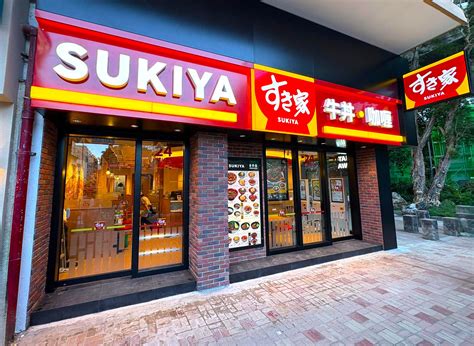感謝大家對sukiya一直嘅支持！ 📢好消息！香港sukiya Sukiya Hong Kong すき家 香港 Facebook