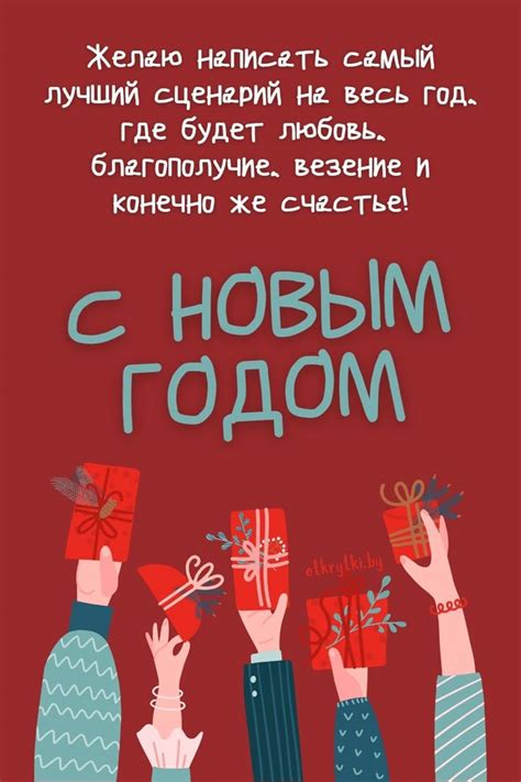 30 красивых открыток С ПОЖЕЛАНИЯМИ на Новый Год Winter Holidays Aesthetic Stickers Happy