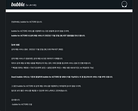 버블 공개 채팅 서비스가 뭐임 연예인잡담 에펨코리아