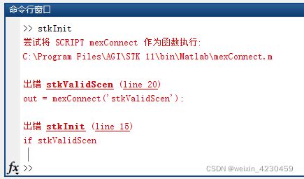 STKSTK MATLAB互联后MATLAB无法执行stkInit CSDN博客