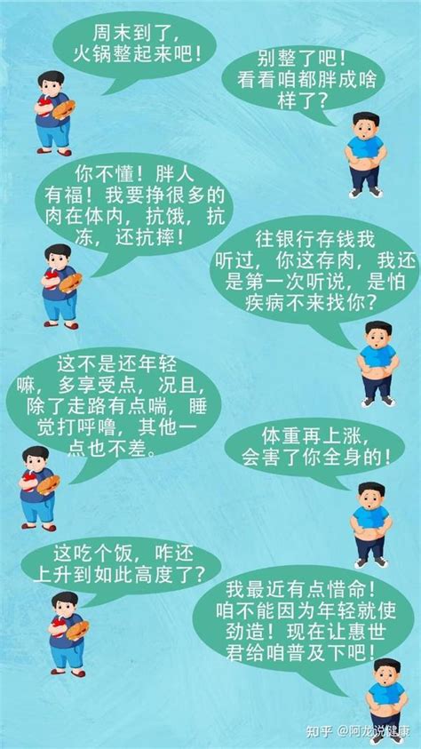 引起肥胖的原因找到了从这4个方面可以快速减肥还不伤身体 知乎
