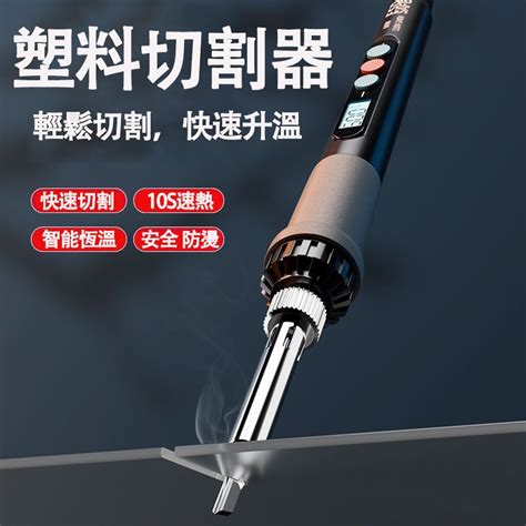 艾瑞澤塑膠切割神器 亞克力板電熱切割刀 Kt板海綿泡沫熱熔切刀工具 熱熔刀 泡沫切割器 電熱切割刀 蝦皮購物