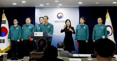 의대 집단 행동 관련 대국민 담화 발표하는 한덕수 총리