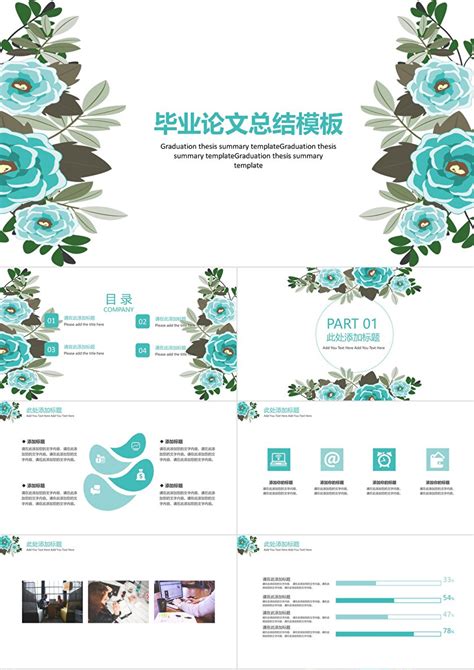 淡雅蓝色花卉工作总结汇报ppt模板卡卡办公