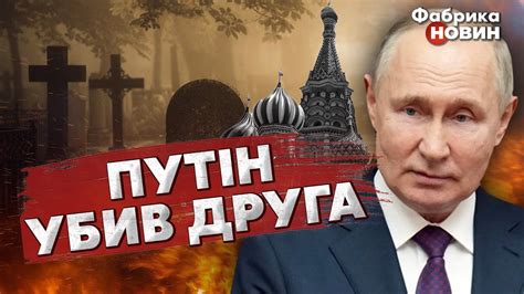 🔴У КРЕМЛІ серія ЗАГАДКОВИХ СМЕРТЕЙ Максакова на Путіна зібрали