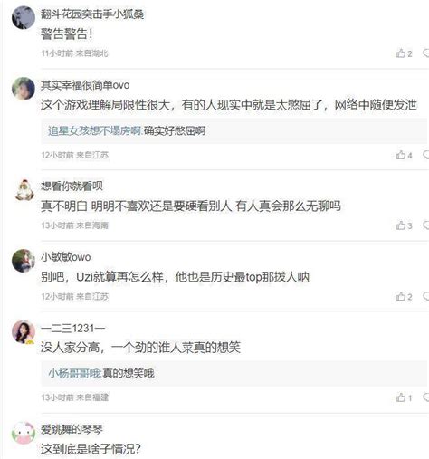 Uzi排位八连败，被黑粉嘲讽打得太菜，彻底红温直接开骂 搜狐大视野 搜狐新闻