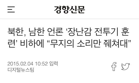 북한 선전영상 근황 포텐 터짐 최신순 에펨코리아