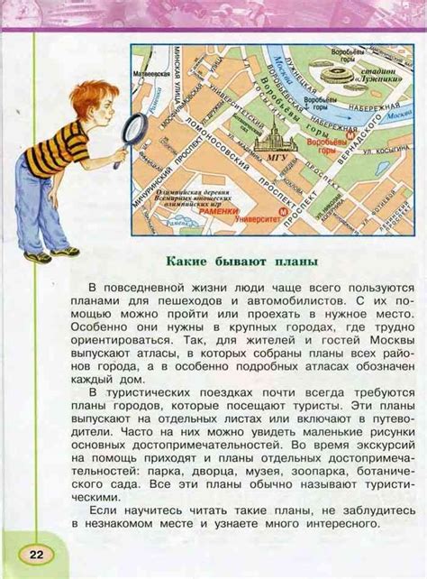 Тех карта окружающий мир 3 класс