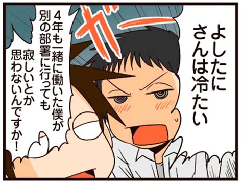 「ふつうそこはウソでも」異動する後輩に、この理系男子は！／理系の人々3 毎日が発見ネット