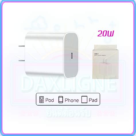 ถูกที่สุด ชาร์จเร็ว สายชาร์จ 20w หัวชาร์จ 1 เมตร2 เมตร Fast Charge สาย