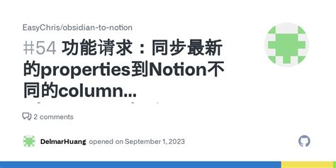 功能请求：同步最新的properties到notion不同的column（properties）中 · issue 54