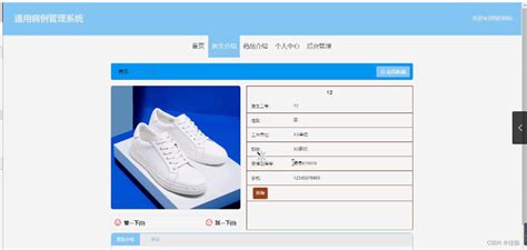附源码 计算机毕业设计通用病例管理系统springboot程序 Csdn博客