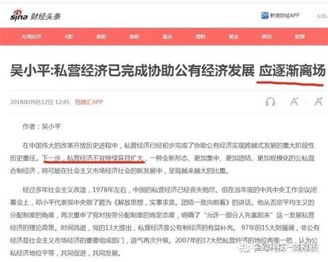 人民日报：促进民营经济做大做优做强（评论员观察） 知乎