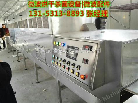 微波昆虫烘干设备 宠物饲料烘干灭菌设备 环保在线