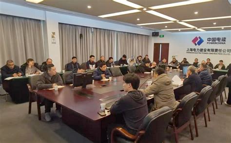 公司召开项目履约督导中心专题会