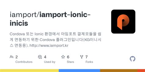 Github Iamportiamport Ionic Inicis Cordova 또는 Ionic 환경에서 아임포트 결제모듈을