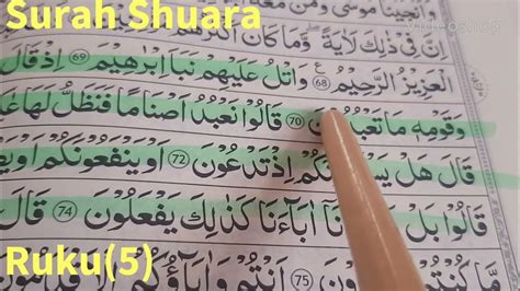 Surah Shuara Lightforall786 Ruku 5ayet No 69 104quran Ka Asan