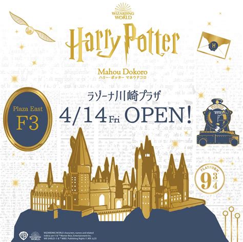 Mahoukai Com 魔法界ドットコム ハリポタ＆ファンタビ 超解説ガイド On Twitter 【新商品】ハリー・ポッター マホウド