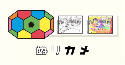 ぬりカメ はっきんぐパパ
