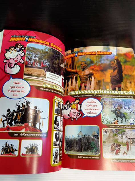 🎉🎉การ์ตูนชุดวีรชนไทย มี 3 เล่ม 1 ค่ายบางระจัน 2 พระยาพิชัยดาบหัก 3 นโปเลียน สภาพบ้าน ราคาเล่ม