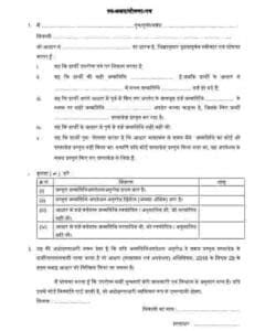Aadhar Card Limit Cross Solution