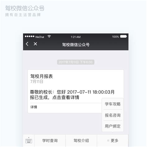 好学车驾校计时管理系统 集驾校内部管理软件 驾驶员培训计时车载终端设备 教练车计时器硬件 分校财务管理系统综合平台