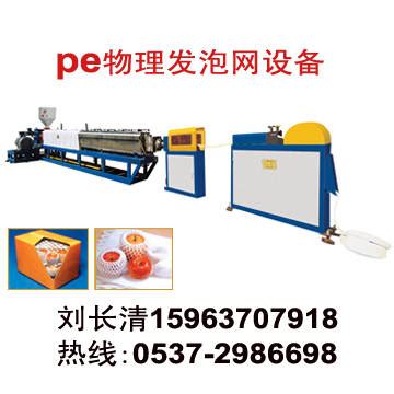 PE物理发泡网机组 金工 九正建材网