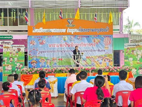 🔉🔊เมื่อวันศุกร์ที่ โรงเรียนเพชรเกษม จตุรงค์สงครามอนุสรณ์ Facebook