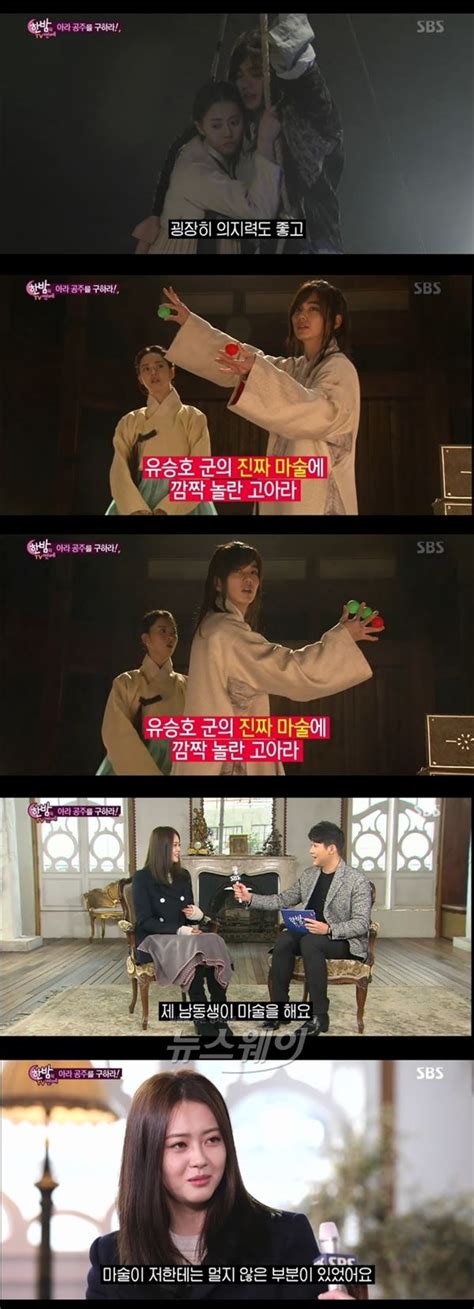 한밤 ‘조선마술사 고아라 “남동생이 실제 마술사” 뉴스웨이