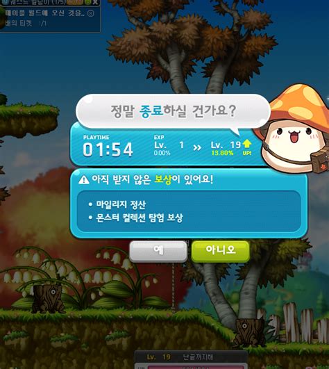 메이플스토리 인벤 메이플 로드 모험가의 수련장1 메이플스토리 인벤 도전기자단 게시판