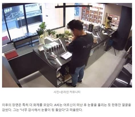 꽃배달 온 어르신에게 커피 건넨 카페 사장 눈물 쏟은 이유 인스티즈instiz 이슈 카테고리