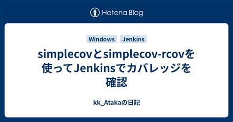 Simplecovとsimplecov Rcovを使ってjenkinsでカバレッジを確認 Kkatakaの日記
