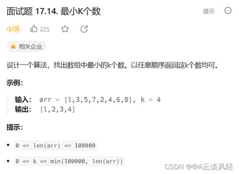 leetcode算法之分治 快排
