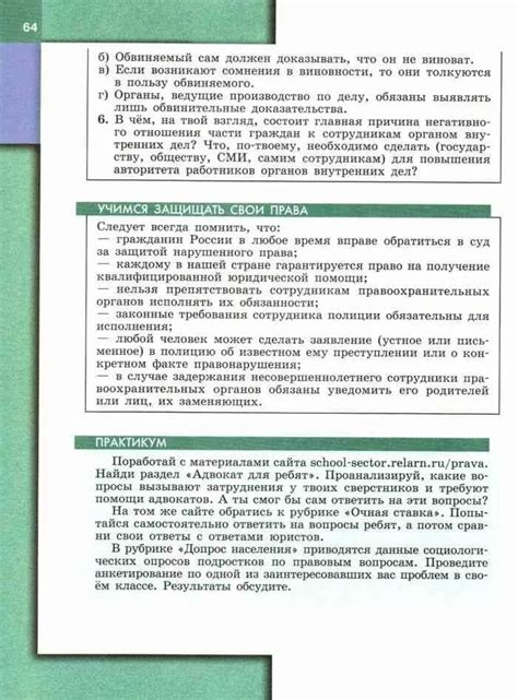 Обществознание 8 класс учебник боголюбова 2023 читать 74 фото