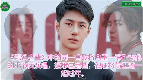 Mk News Wangyibo