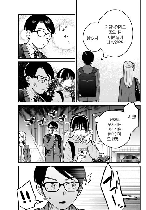 등굣길 처녀갸루