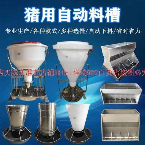 养猪自动喂食设备养猪自动喂食器养猪场自动喂料机第12页大山谷图库