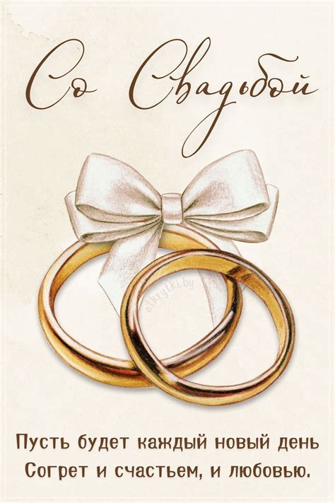 250 красивых поздравительных открыток с днем свадьбы