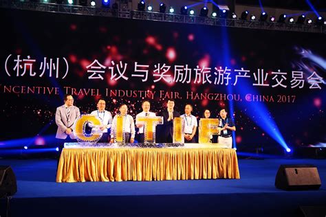 案例2017中国（杭州）会议与奖励旅游产业交易会 会议会展活动策划案例 杭州伍方会议服务有限公司