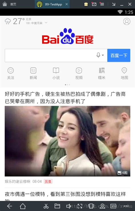 github xvshu xvshu android test 安卓入门小例子集合，包含登录，hello android，启动服务，带