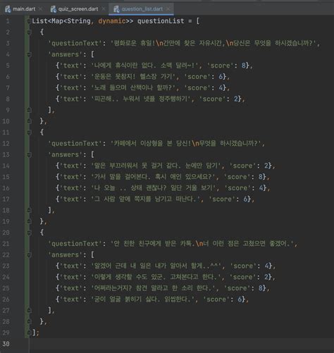 Flutter 1부터 배우기 나만의 퀴즈 앱 3 List Map Flutter 1부터 배우기 나만의 퀴즈 앱 3 List Map