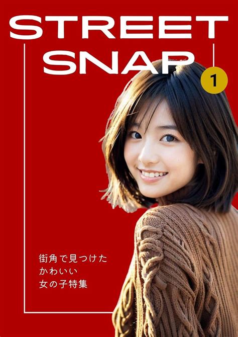 Jp Street Snap Vol1 街角で見つけたかわいい女の子特集 Ebook Street Snap制作
