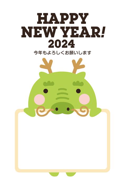 【写真フレーム】2024年賀状無料テンプレート「フォトフレームを持つかわいいタツ」 無料フリーイラスト素材集【frame Illust】