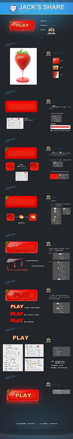教程 花瓣网 陪你做生活的设计师 Ui 游戏设计圈聚集地 游戏ui 游戏界面 游戏图标 游戏网站 游戏群 游戏设计