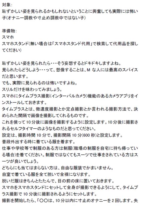 いち On Twitter 調教課題 失敗したら恥ずかしい写真を公開する・・・という妄想をする・・・課題です 実際には公開しません