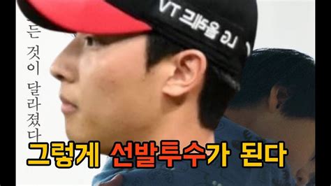 이정용이 내려가니까 터지며 선발수업 빡세게 시키는 박해민과 타자들은 6연승 ㅣ 230802 Vs 키움히어로즈 Youtube