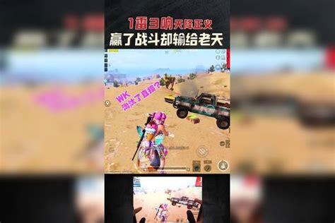 开心舔盒却遭“1雷3响”天降正义正义开心