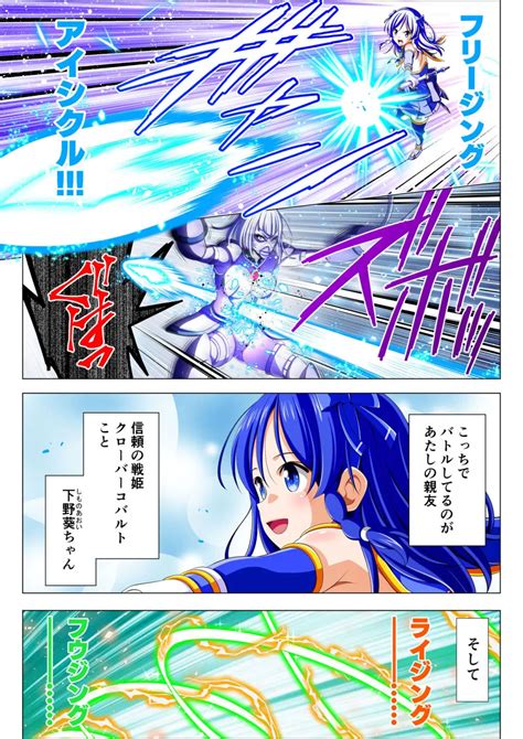 【オリジナル】四葉の戦姫 クローバーローゼ 第五話 同人誌 エロ漫画 Momonga（モモンガッ）