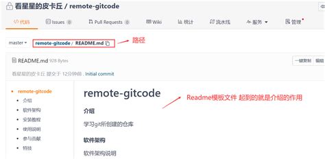 Git学习笔记（三）